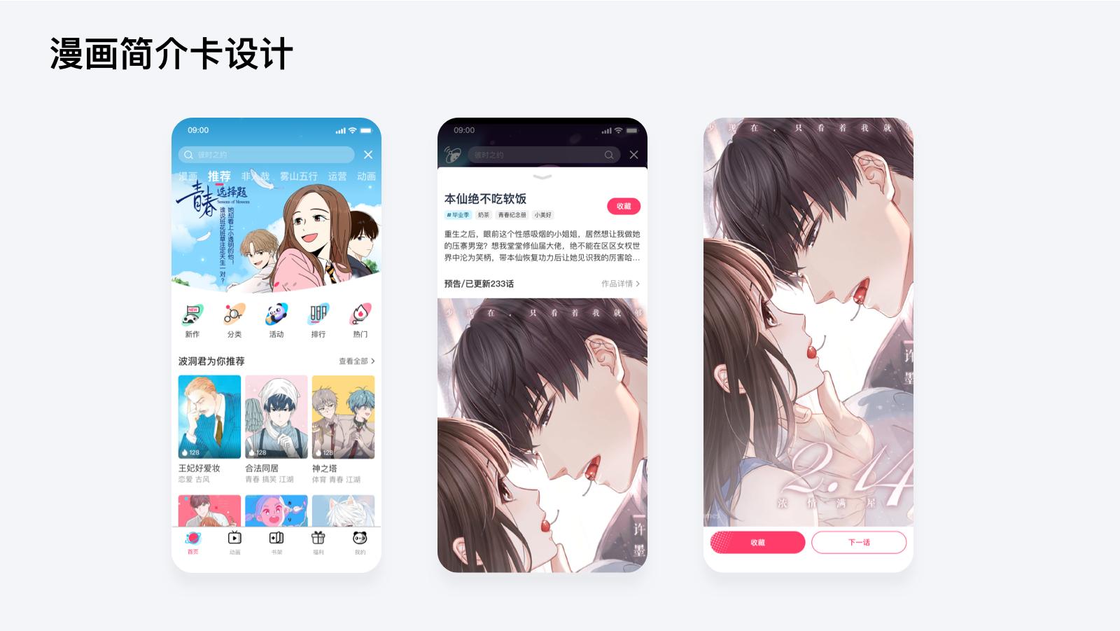 Summary of Tencent Animation Design Revamped Works - iNEWS