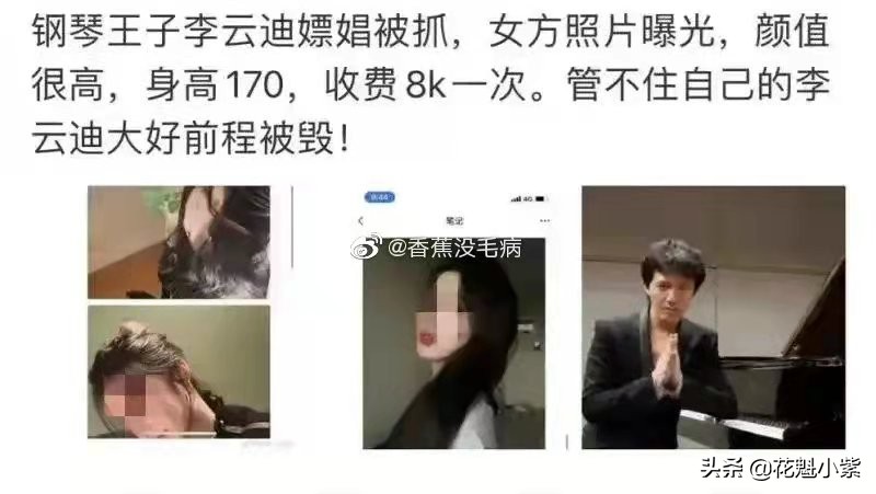 Does Li Yundi lack a girlfriend?The comment area is noisy, netizens ...