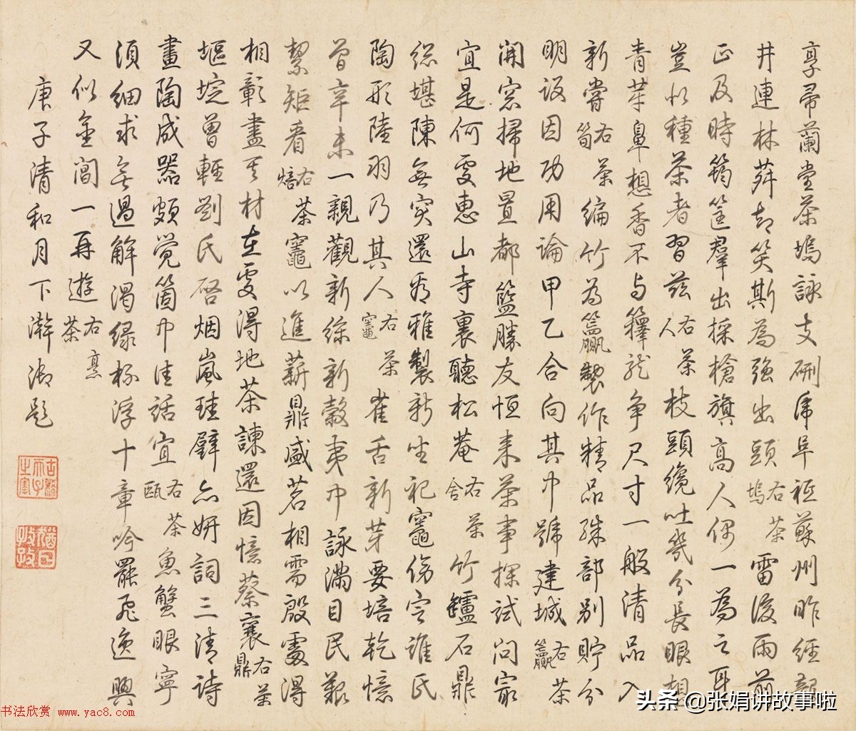 Wen Zhengming is one of the "Four Ming Schools" of calligraphy and ...