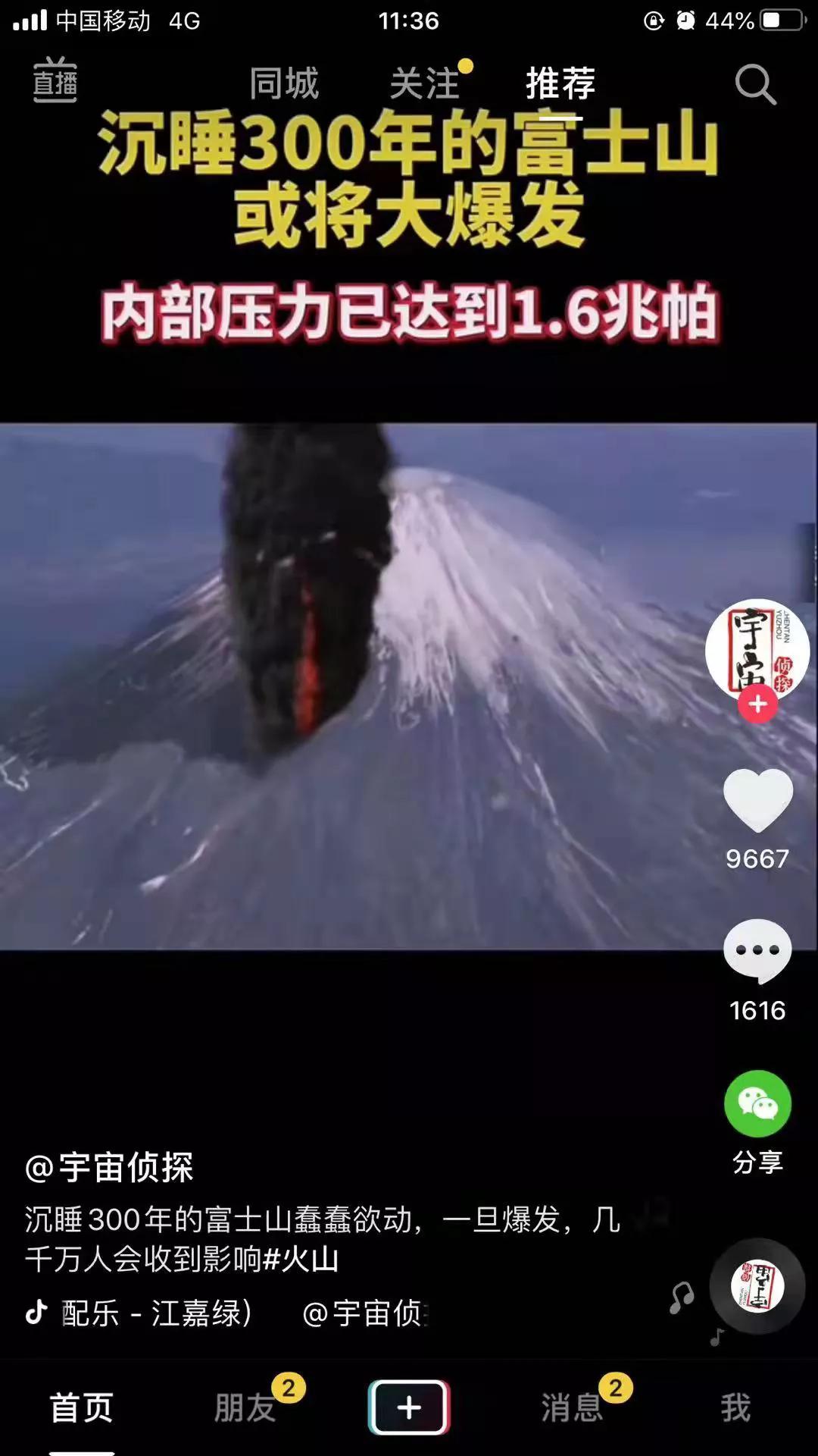 Three words and three beats: Will Japan's Mount Fuji, which has been ...