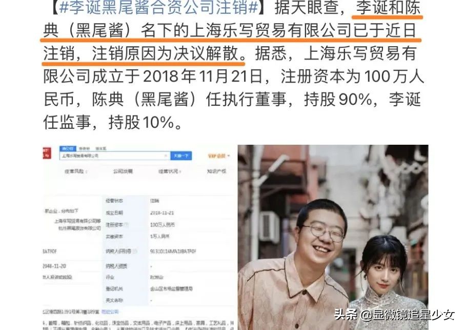 Li Dan and Hewei Jiang Chen Dian divorced... - iNEWS