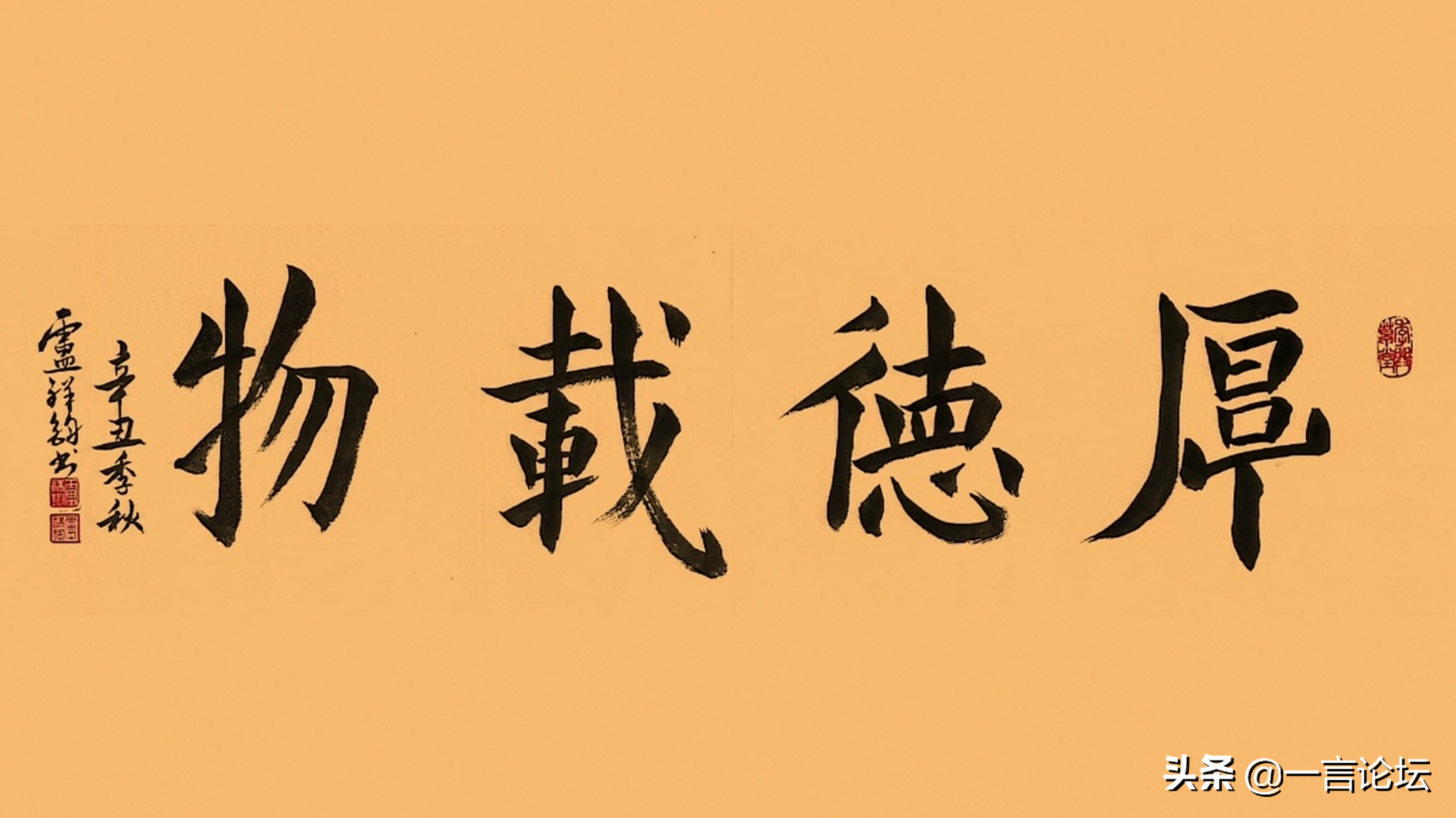 "Regular script" - iNEWS