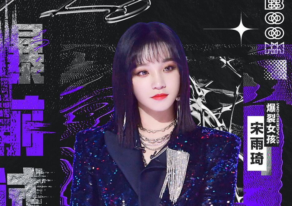 Song Yuqi, your growth in "Running Man" has finally been tested - iNEWS