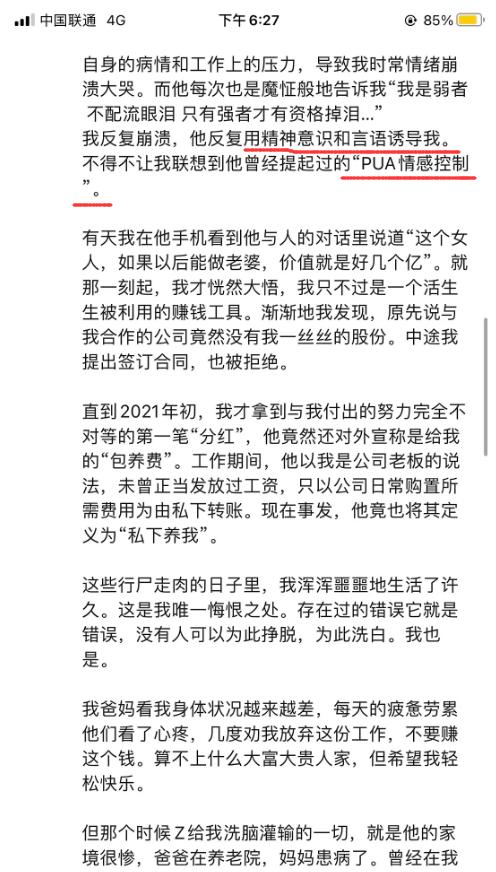 After the "65-page PPT" was exposed, Xiang Sixing responded with a ...