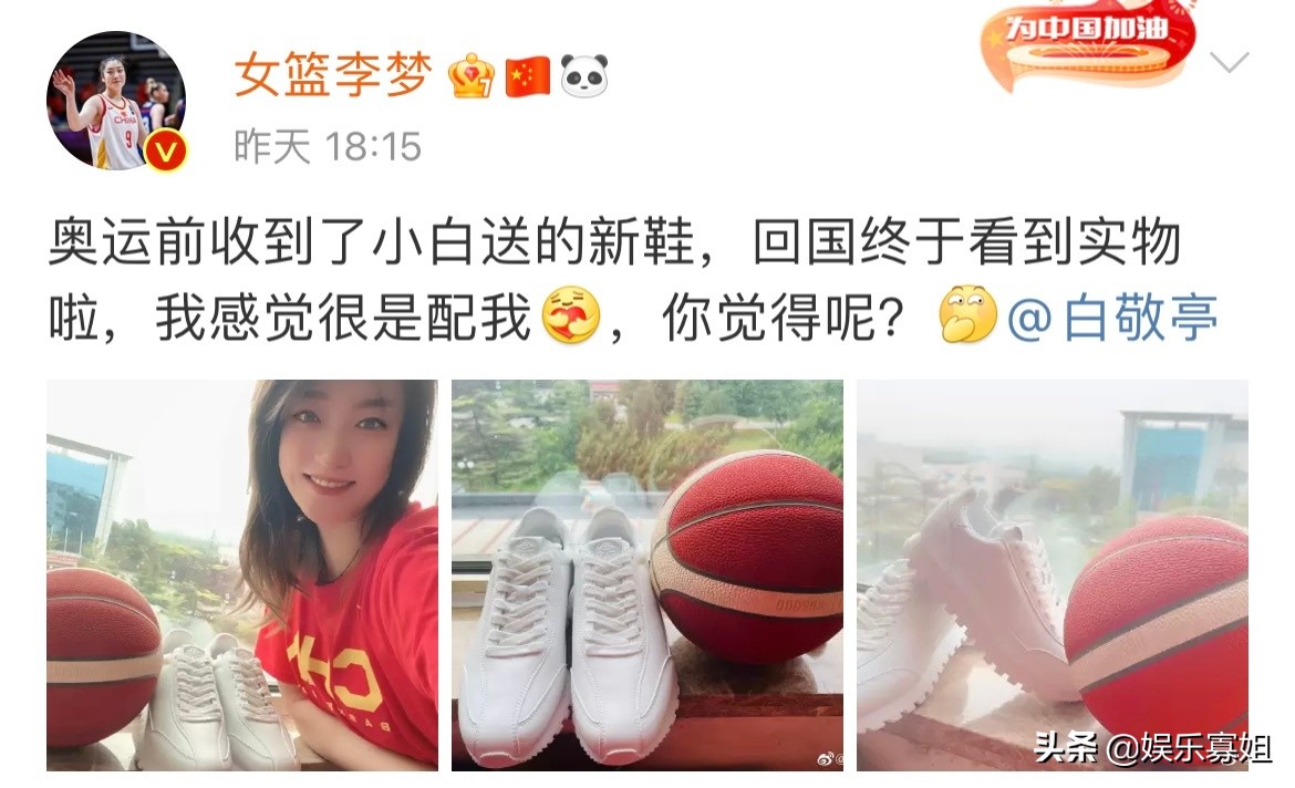 Let Xiaobai "get it up" again, the white shoes given by the women's ...