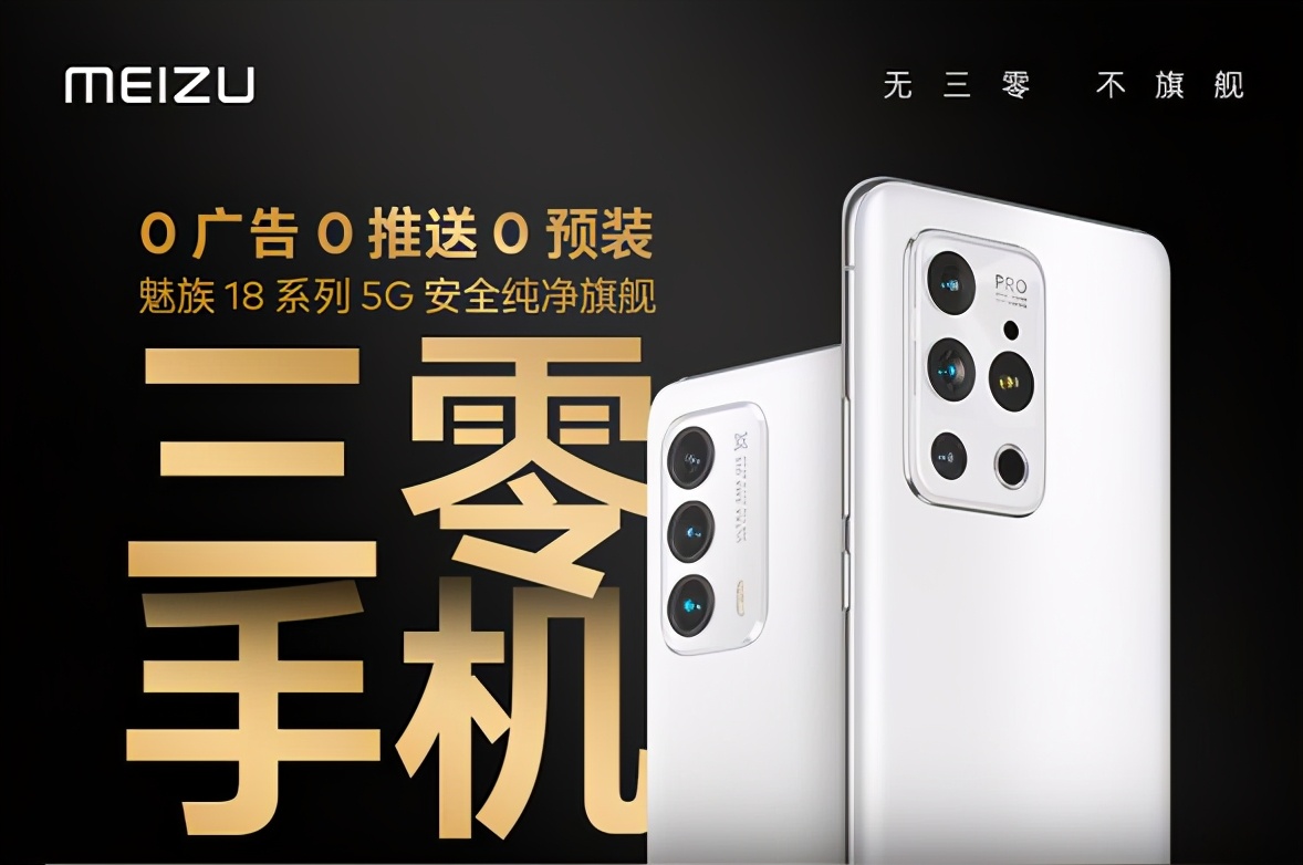 Fan Zhiyi is the "strongest guard", how safe is Meizu Flyme 9? - iNEWS