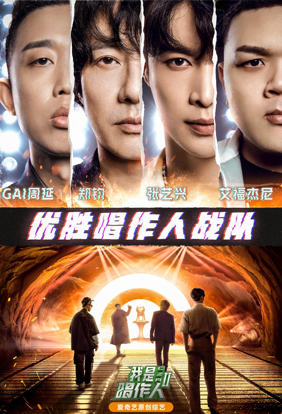 GAI won the championship of "I Am Singer 2" and "Our Song 2", Wang Yuan ...