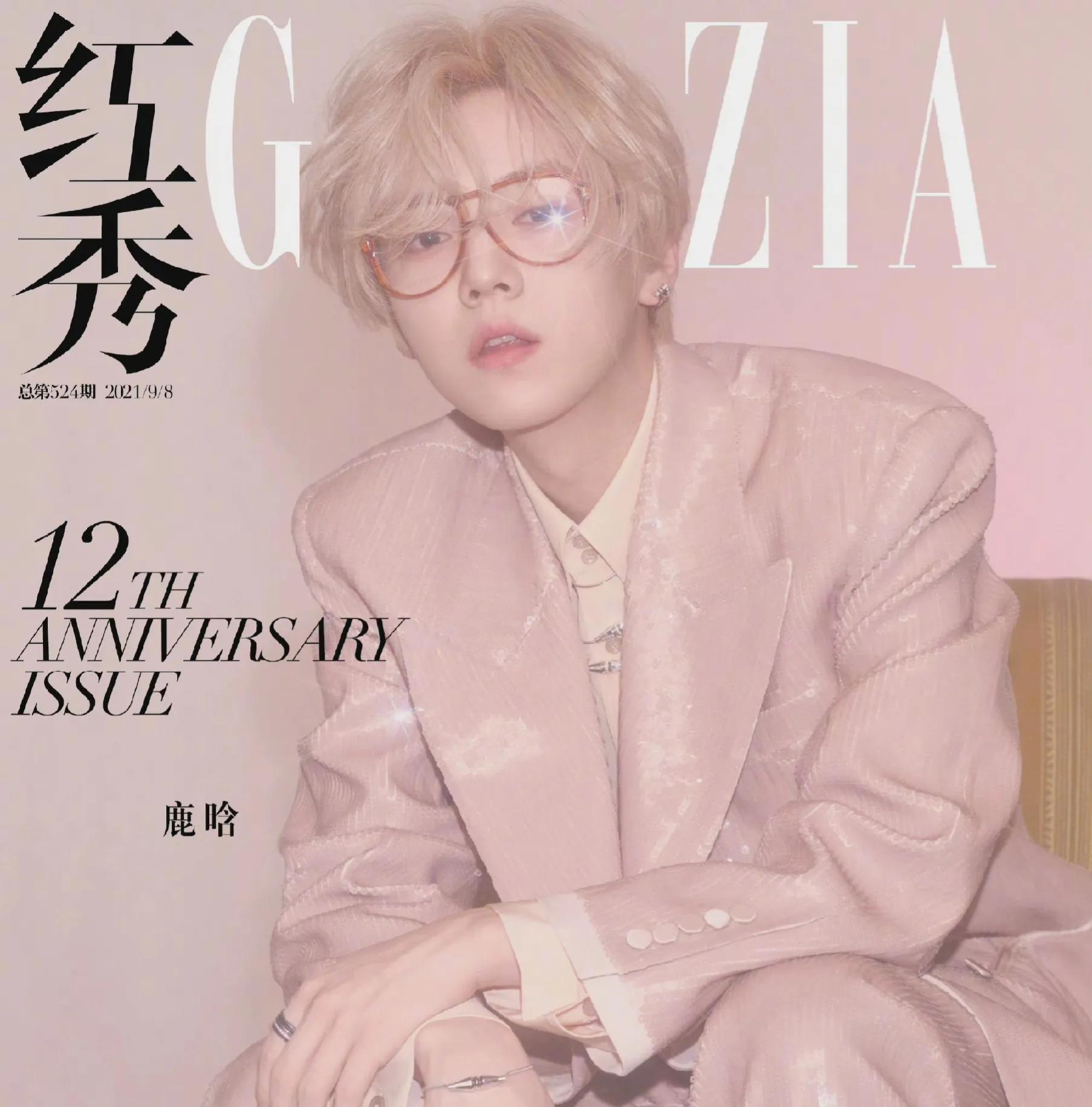 Luhan's body is very matte and tender, and the pink series looks good ...