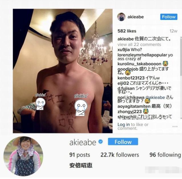 Abe Akie: The wild first lady of Japan, from bar to cowboy ...