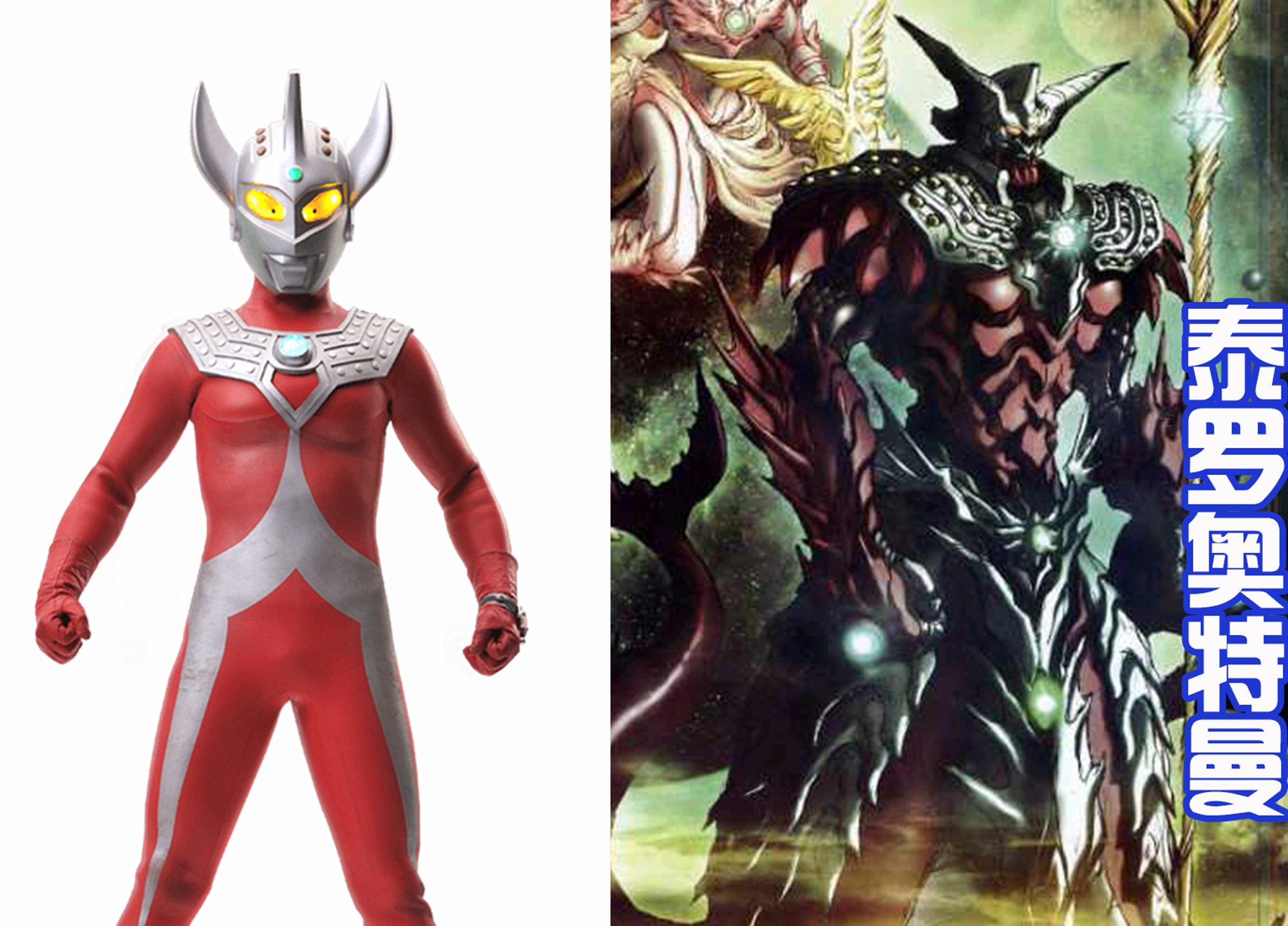 Jack became a half-horse, Tayro won the tail, Dijia did not change ...