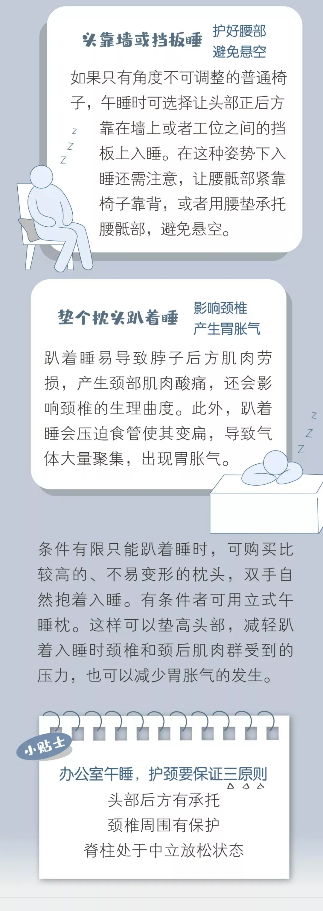 Be careful about taking a nap, beware that the more you sleep, the more ...