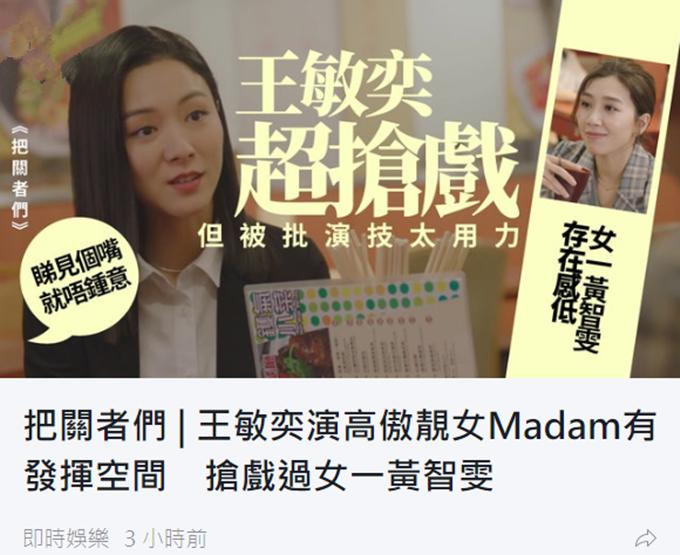 Wang Minyi, Tan Junyan, Huang Cuiru, Hong Yongcheng-Counting out TVB's ...