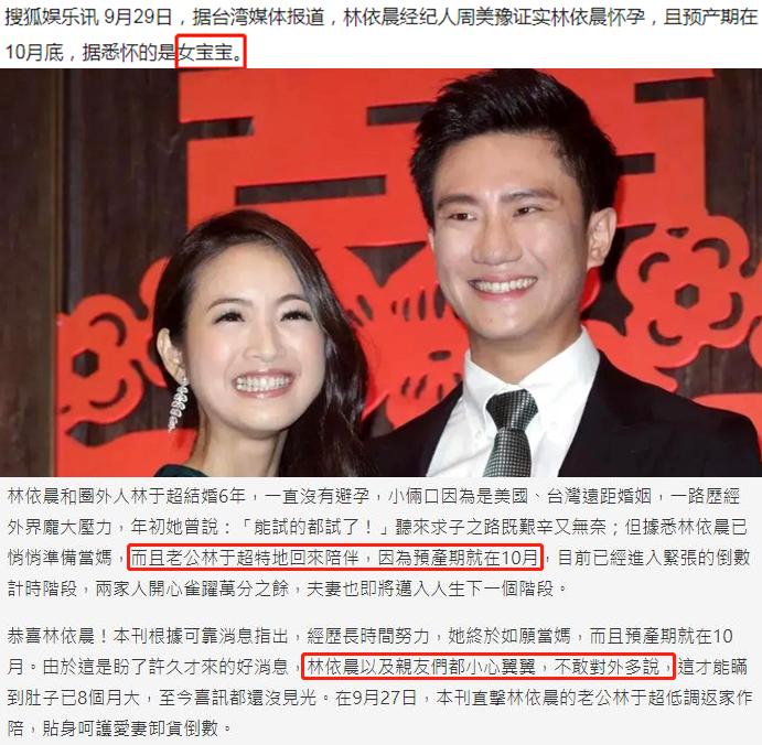 Turning over?The agent confirms that Ariel Lin is pregnant, but ...