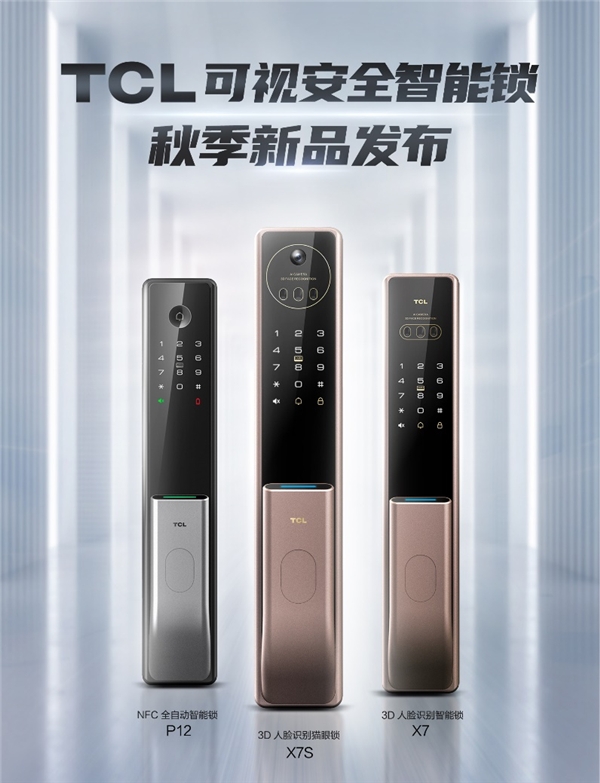 Home security is increasingly upgraded, TCL smart lock opens a new way ...