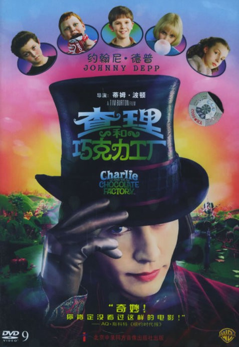 Tiancha wants to play Depp's classic role, and is also in love with ...