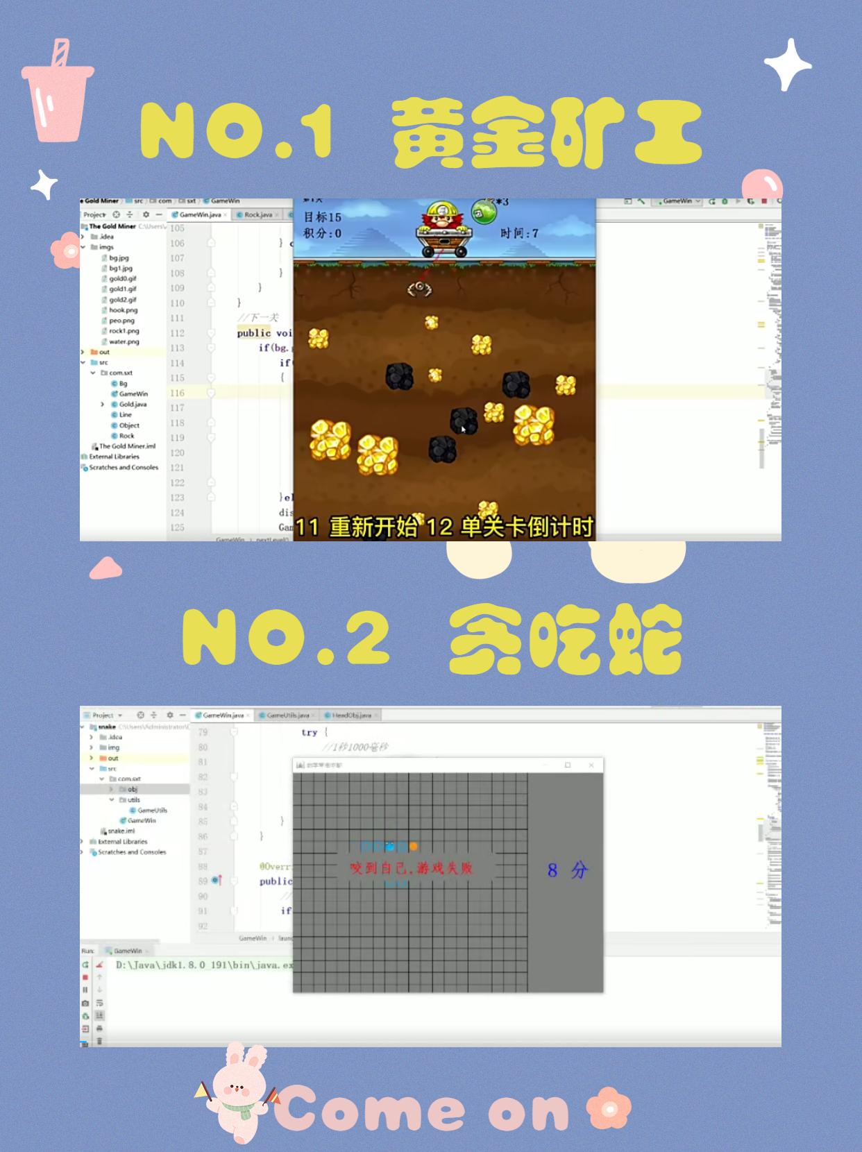 8 childhood games to take you through Java - iNEWS