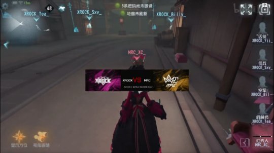 The fifth personality IVL: MRC state is full!Two sets of 5:0 set the victory and defeated XROCK ...