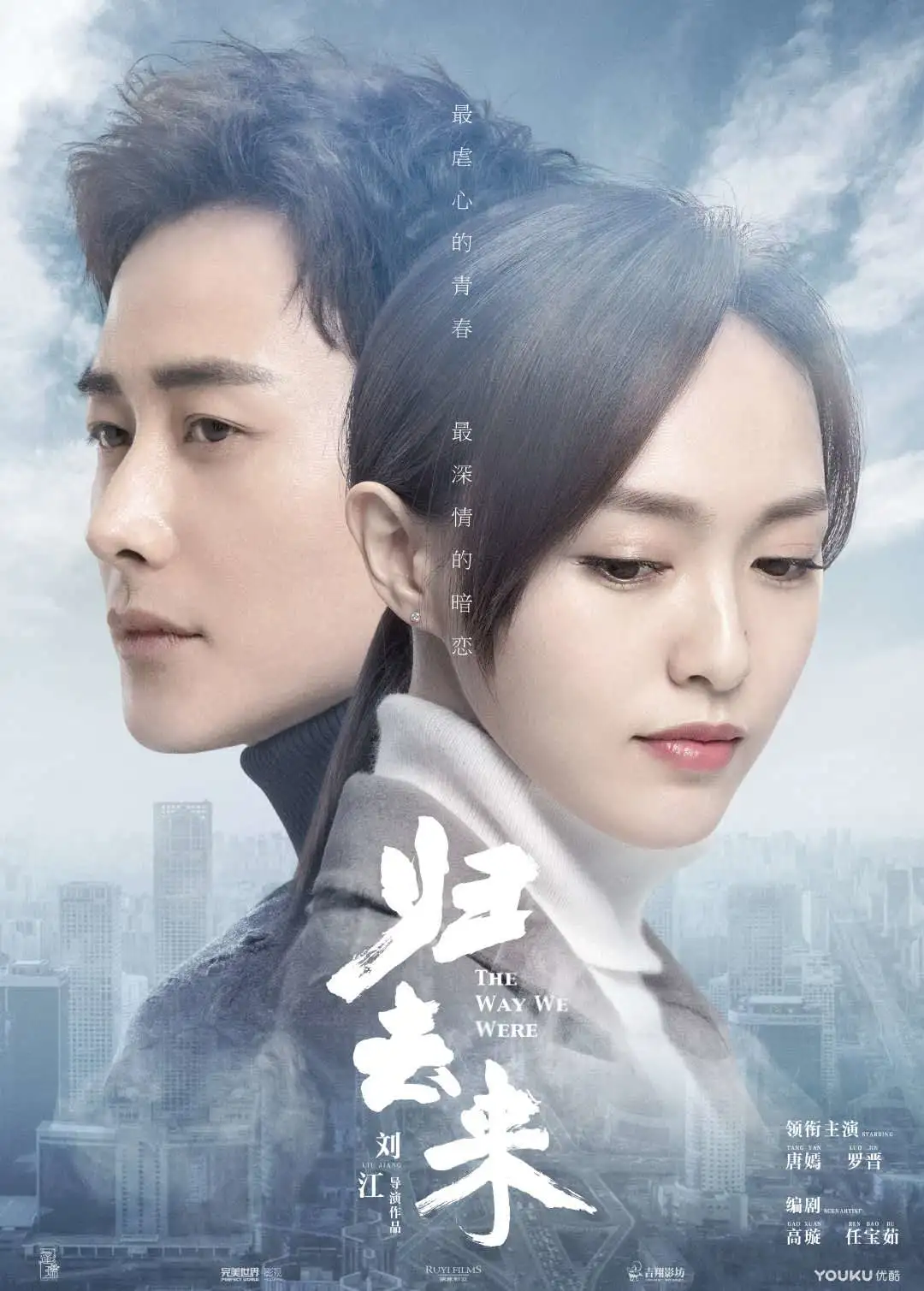 Will Zhang Zhehan and Ju Jingyi, Tang Yan and Luo Jin, have acted as ...