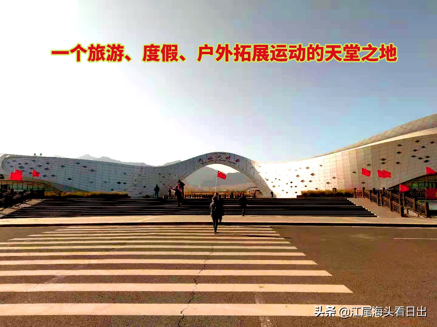 A paradise for tourism, vacation and outdoor development, Urumqi ...