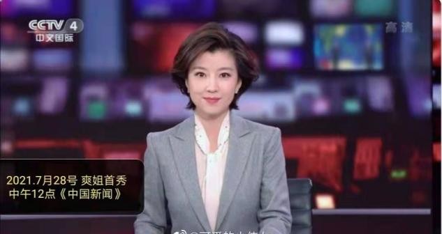 CCTV finally ushered in a new host!36-year-old Cui Shuang is as sweet ...