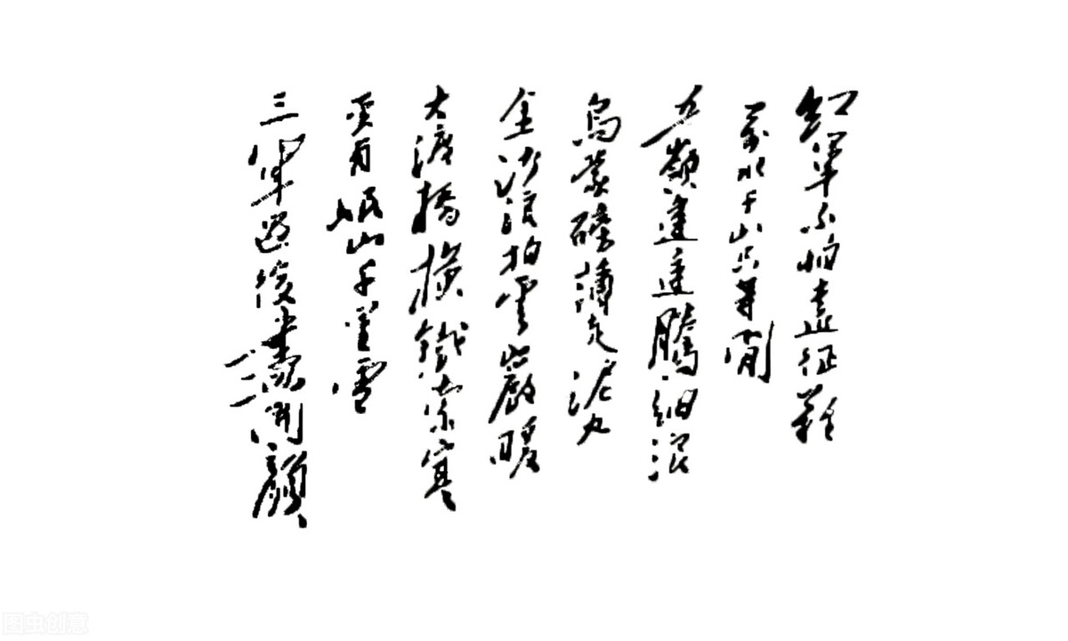 The first poem by Mao Zedong picked from the paper basket: "The People ...