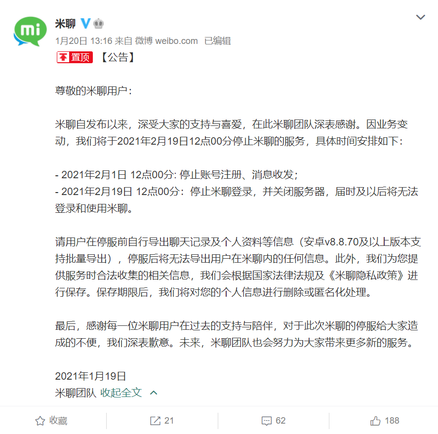 Mi Talk is about to close, but there is a feature that everyone is ...