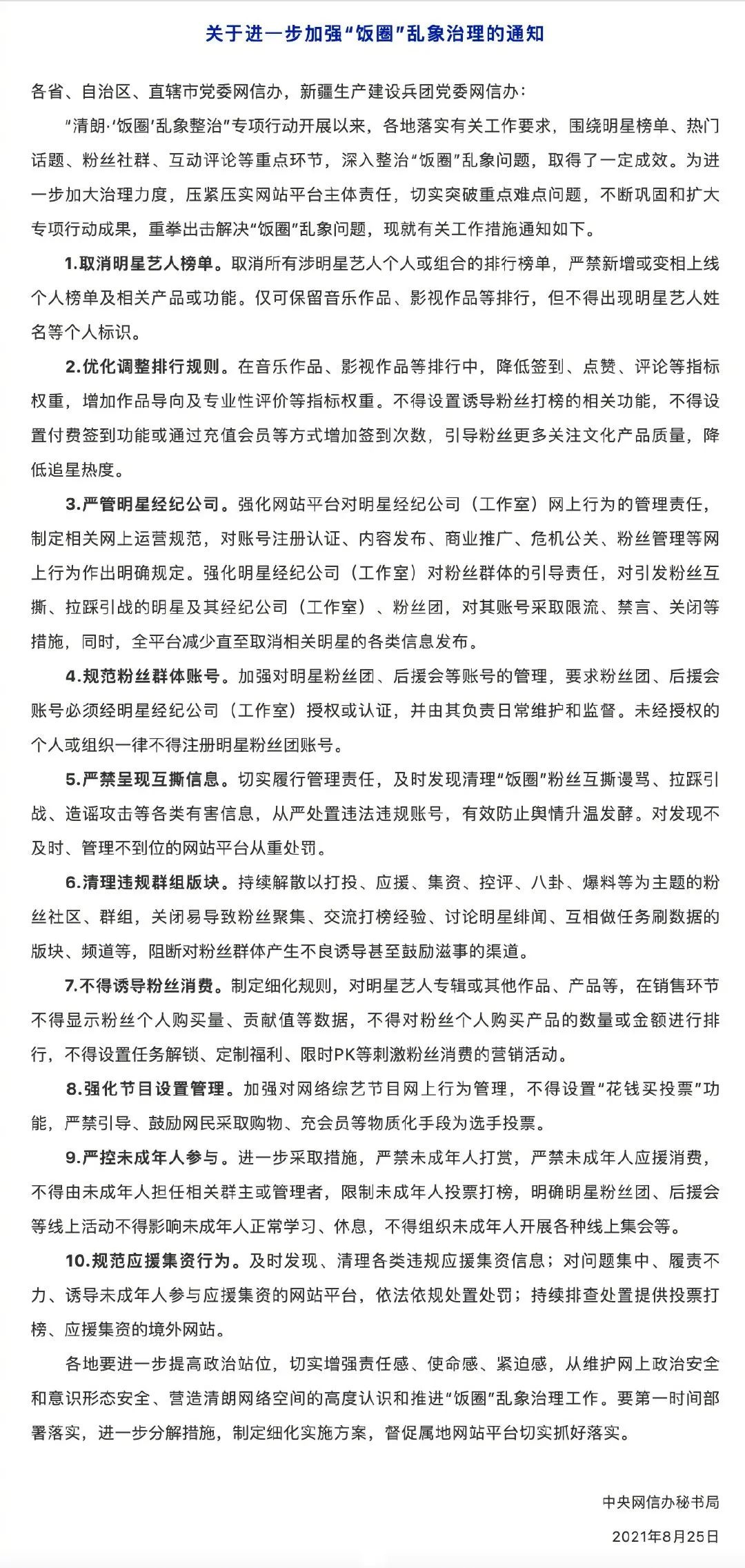 The Chinese entertainment industry is welcoming a "tiger head ...