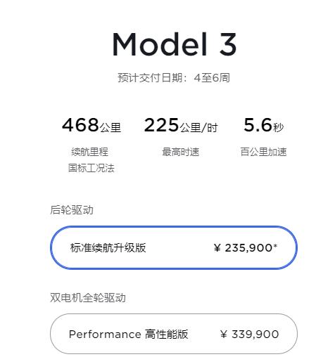 Just now, Tesla's domestically produced Model 3 has cut prices!Decrease ...