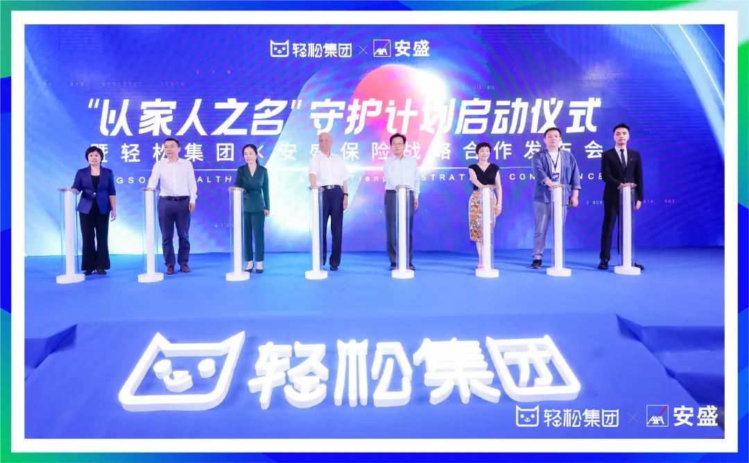 Ease Group launches the Alliance of Guarantors to promote the healthy ...