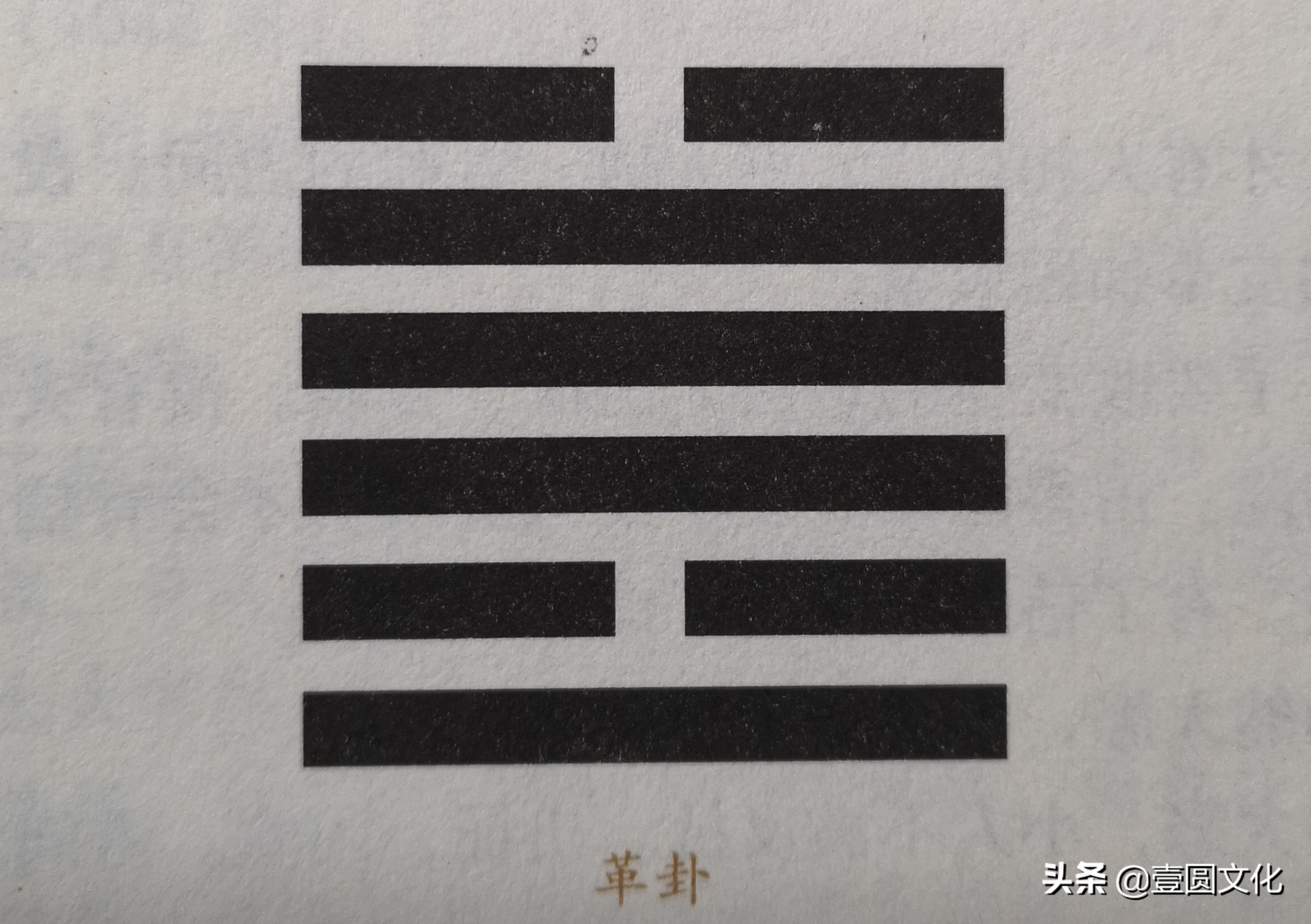 Can the Ge hexagram fully explain the movement of the anti-Tao and the ...