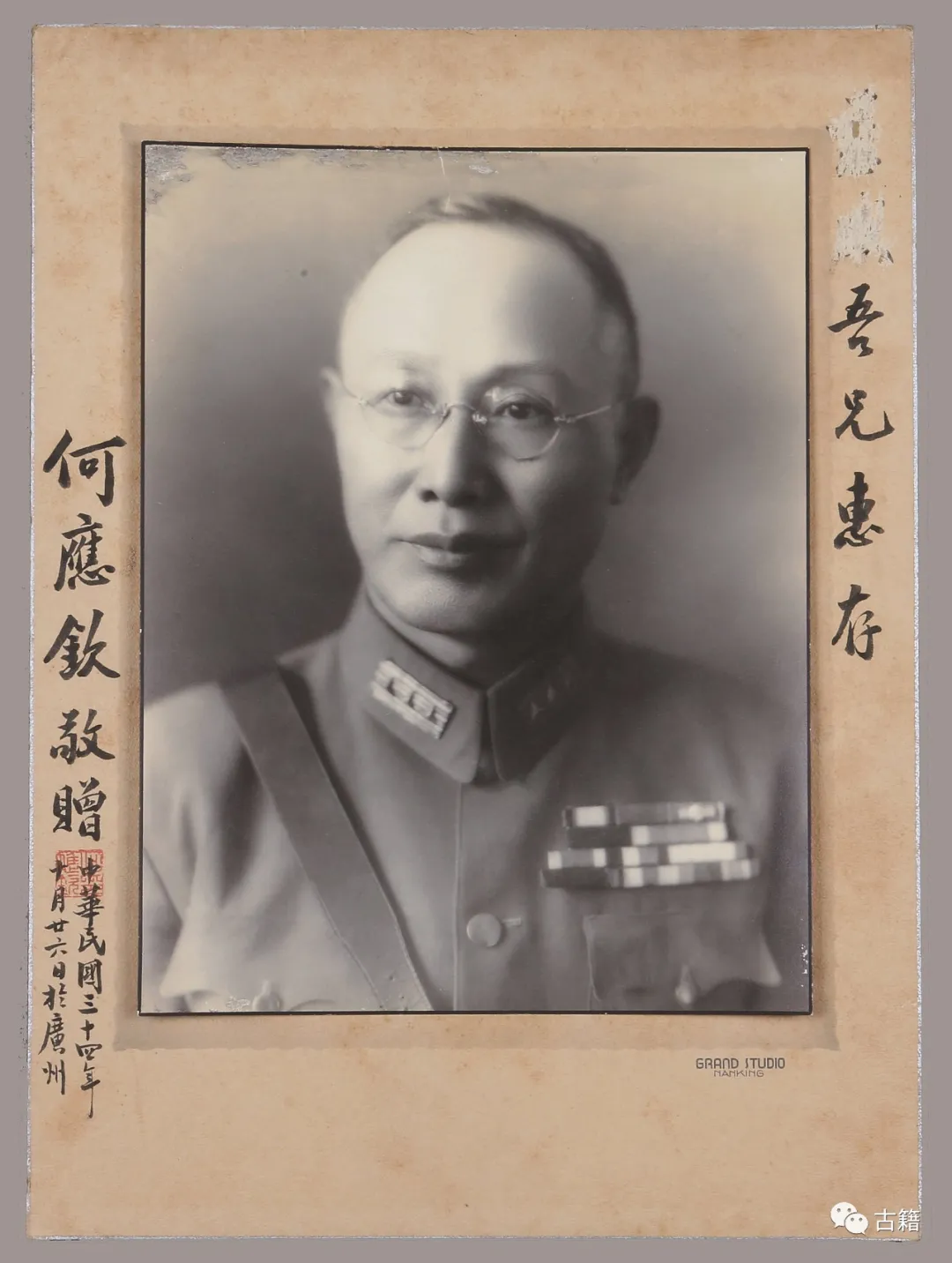 A rare autographed photo of 100 people in the Republic of China - iNEWS