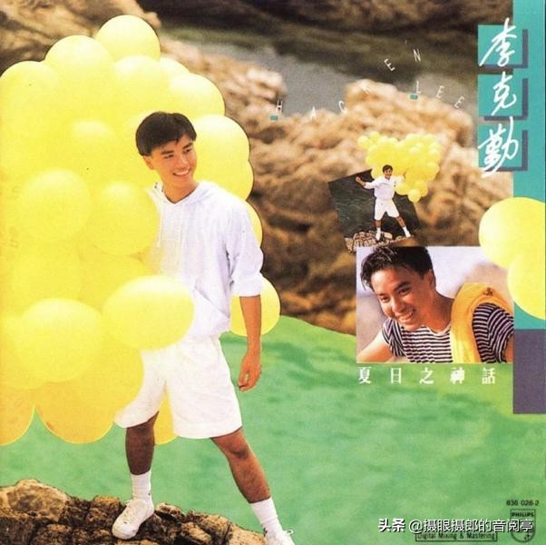 In July 1988, Hacken Lee's Cantonese album "The Myth of Summer" - iNEWS