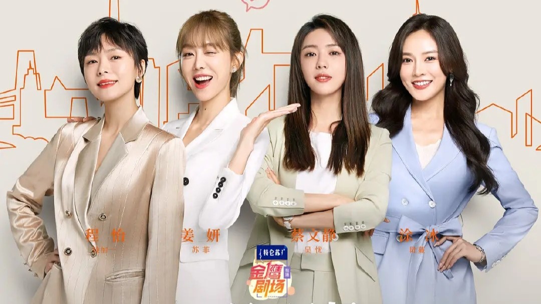 Another female workplace drama hits, starring Lin Yushen and Cai ...