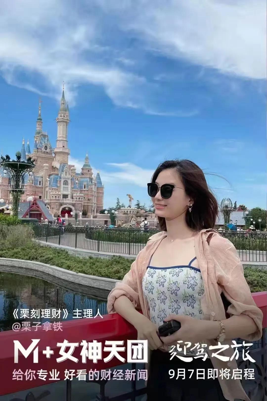 The goddess "drove" here!Sina Finance M+ goddess day group interview ...