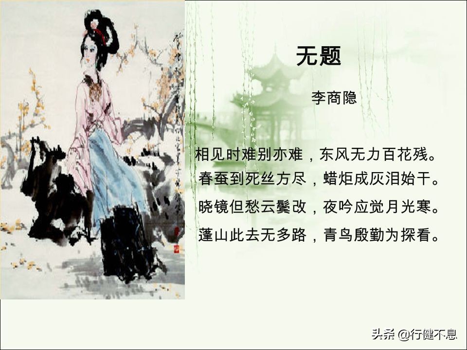 The six famous love poems of Li Shangyin, with ingenious metaphors ...