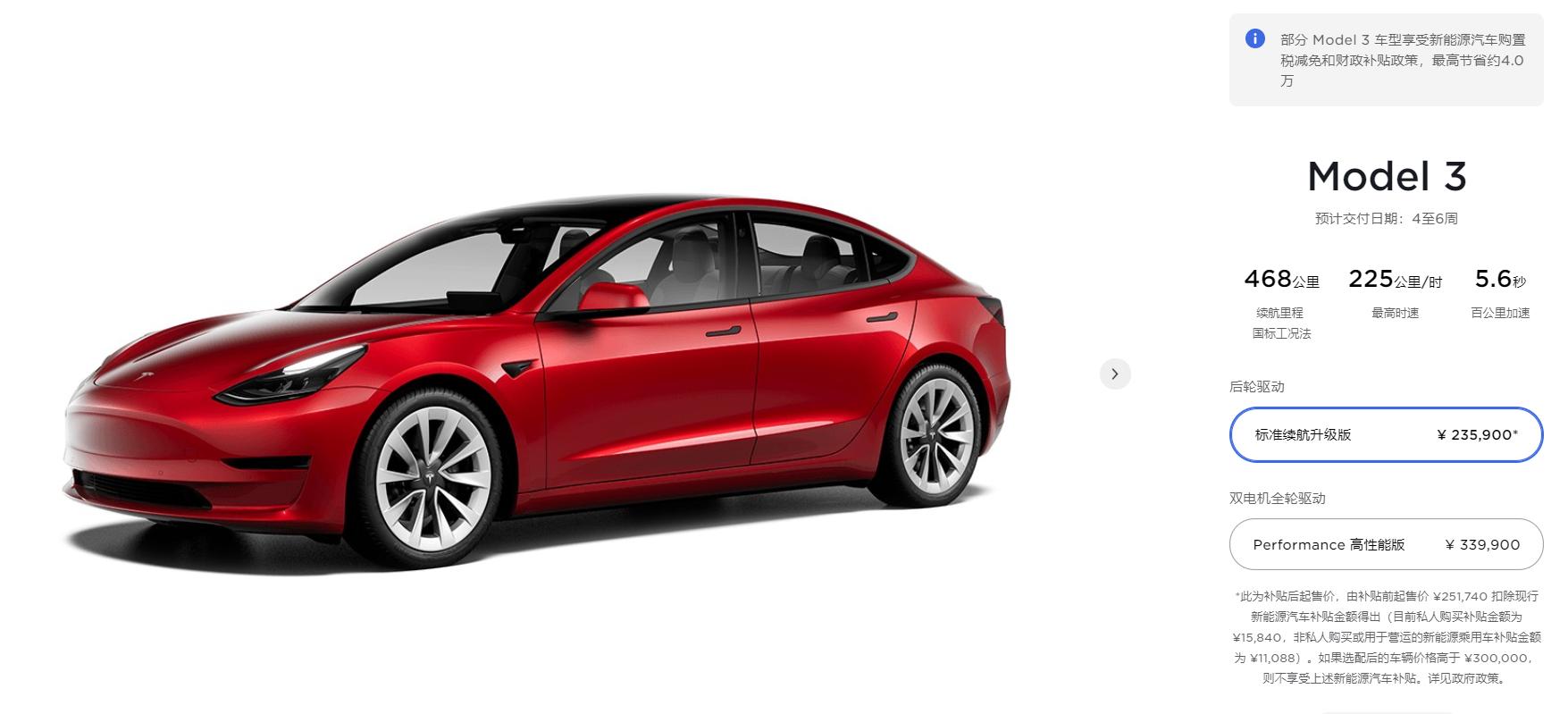 Just now, Tesla's domestically produced Model 3 has cut prices!Decrease ...