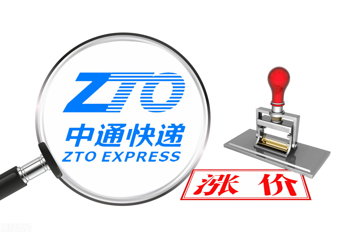 Quickly inquire about the logistics details of Zhongtong Express and ...