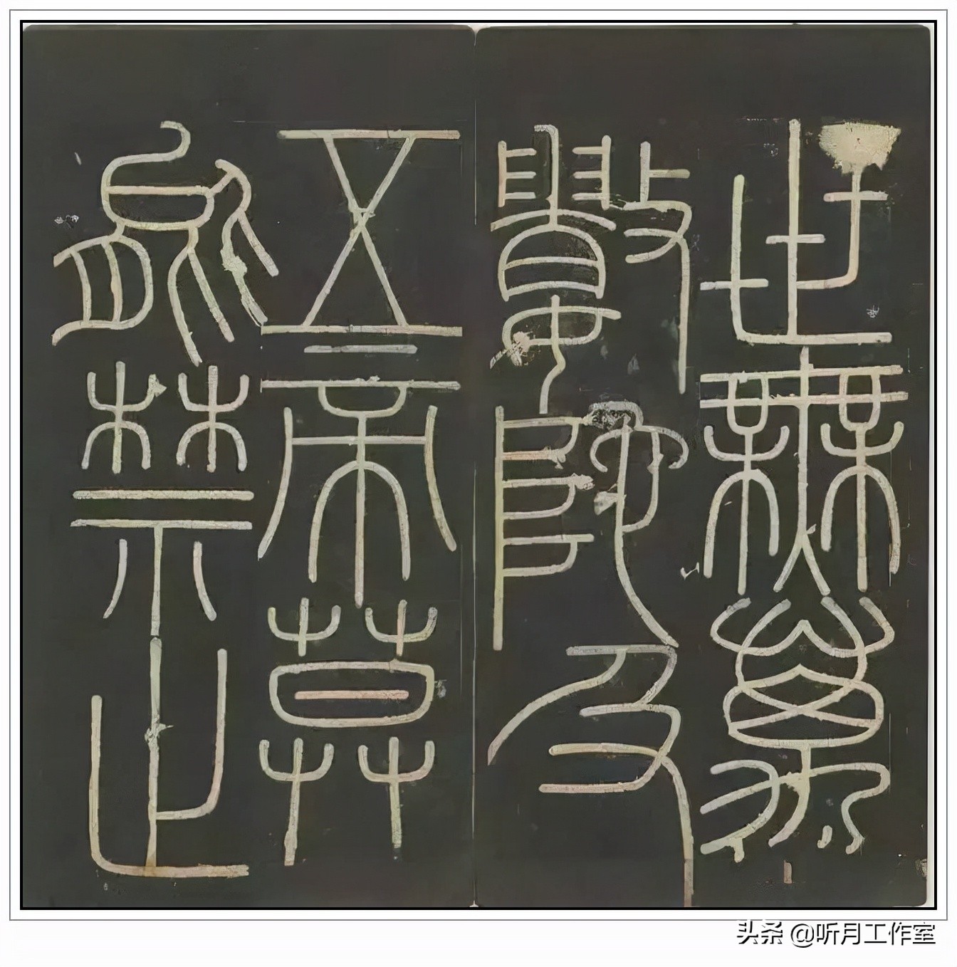 "The Originator of Xiaozhuan"——Appreciation and Analysis of Four Stone ...