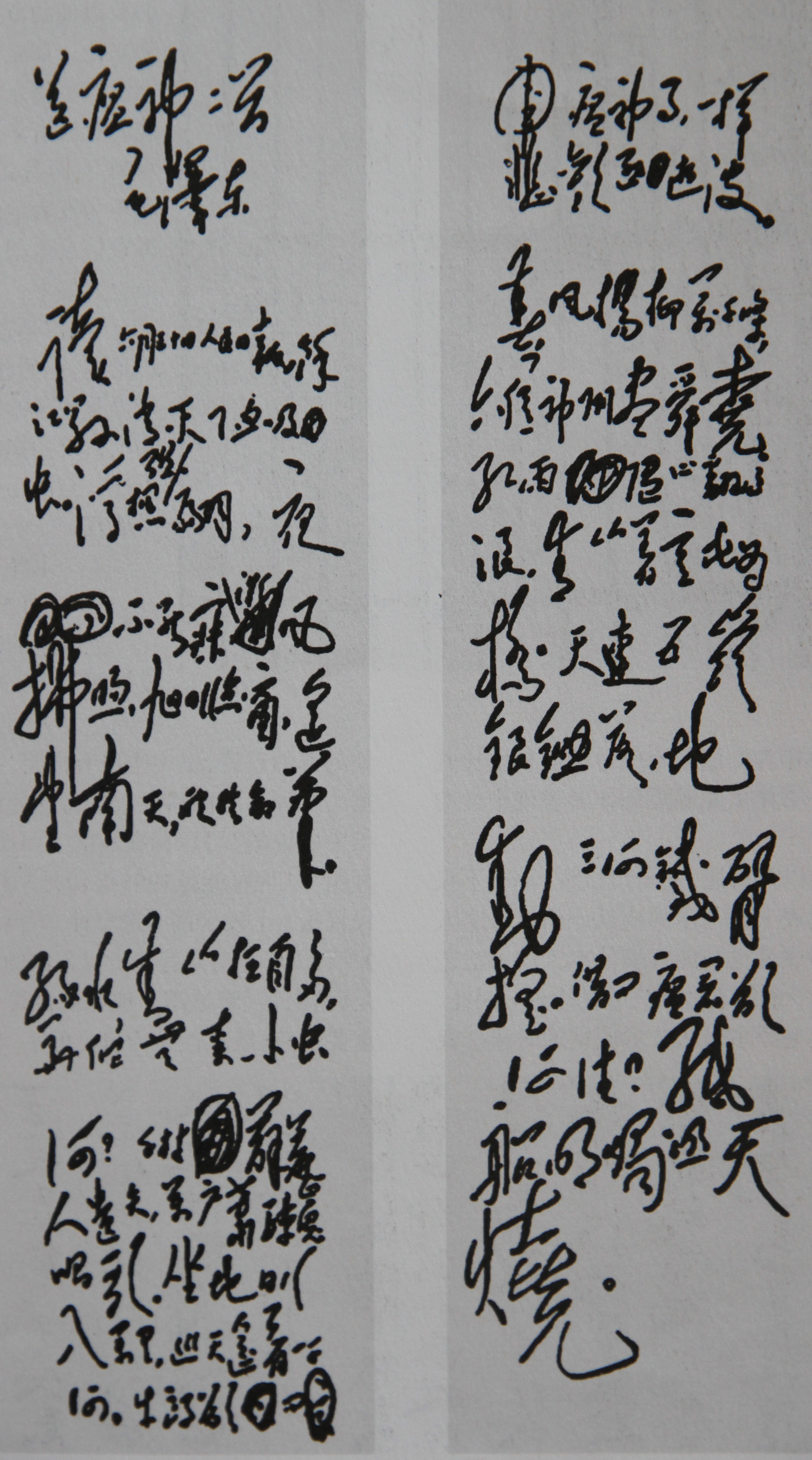 Mao Zedong said that his poems were "crappy poems" and that his ...