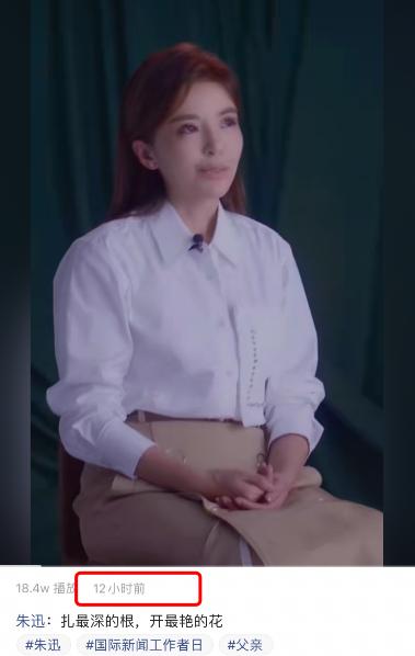 Zhu Xunhan talked about the reporter's father, took a precious group ...