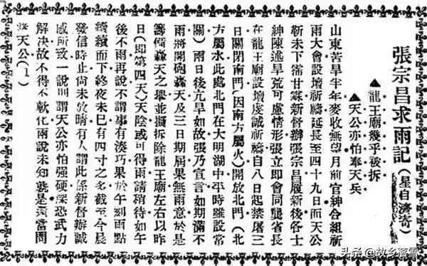 Zhang Zongchang: Being an official, licentious, romantic, and literary ...