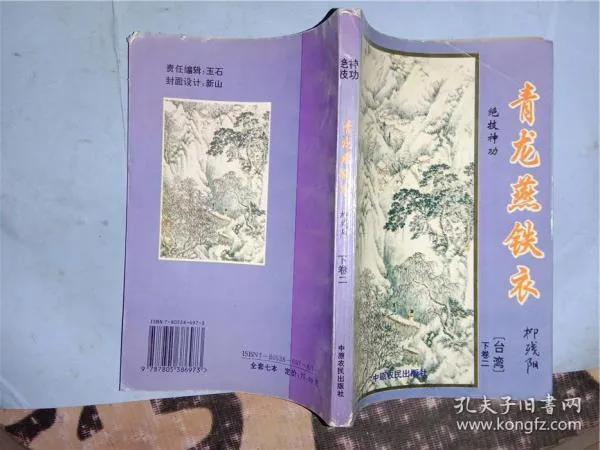 In addition to Jin Yong and Gu Long, you should also know a few big ...