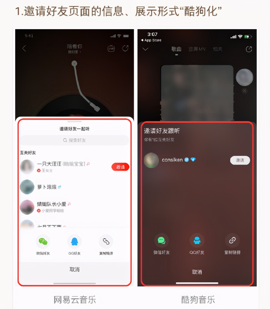 NetEase Cloud Music is plagiarized? Kugou vice president posted the ...