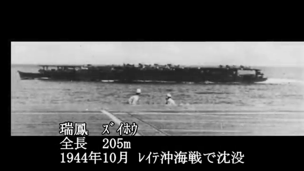 How many aircraft carriers did the Japanese Navy have during World War ...