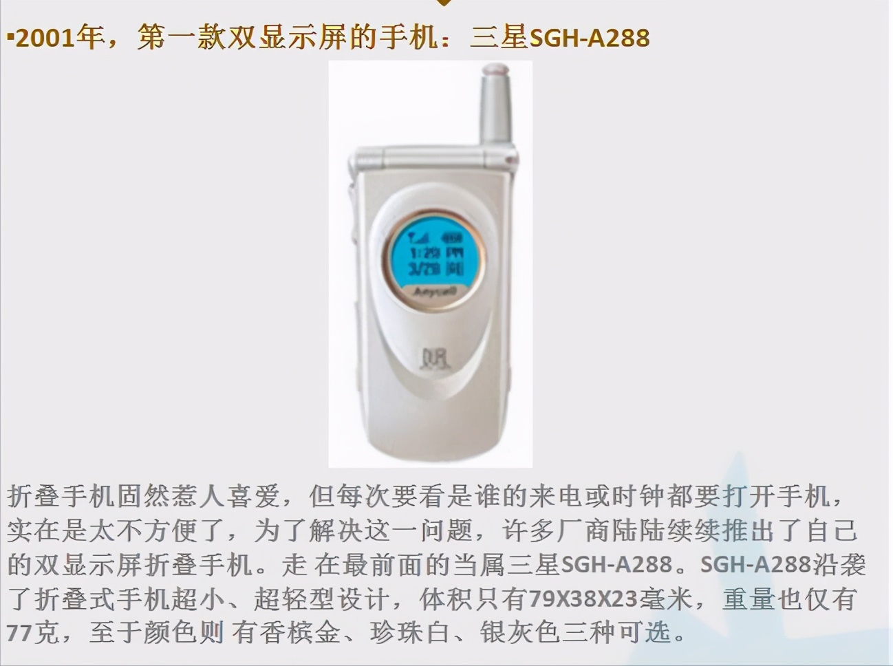 To interpret the causes and consequences of Samsung's gradual loss of the Chinese market, is it ...