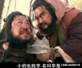 3 reasons to prove that Li Gui was wronged!Li Kui killed Li Gui and was ...