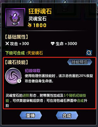 Stickman awakening qq version - iNEWS