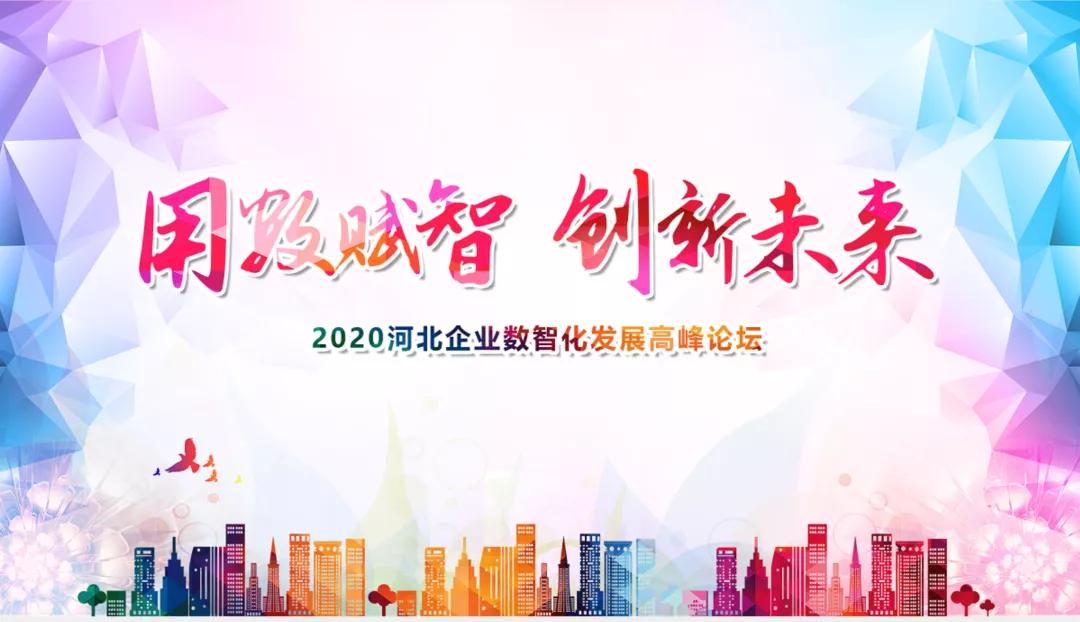 Risun Group and Kuishan Cement share industrial Internet transformation ...