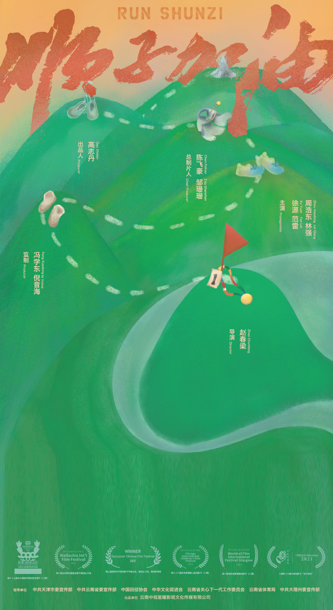 Dali Yunlong "long-distance running girl" is on the screen, and the ...