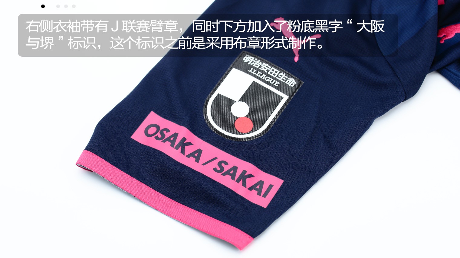 PUMA Osaka Sakura 2021 Summer Limited Jersey - iNEWS